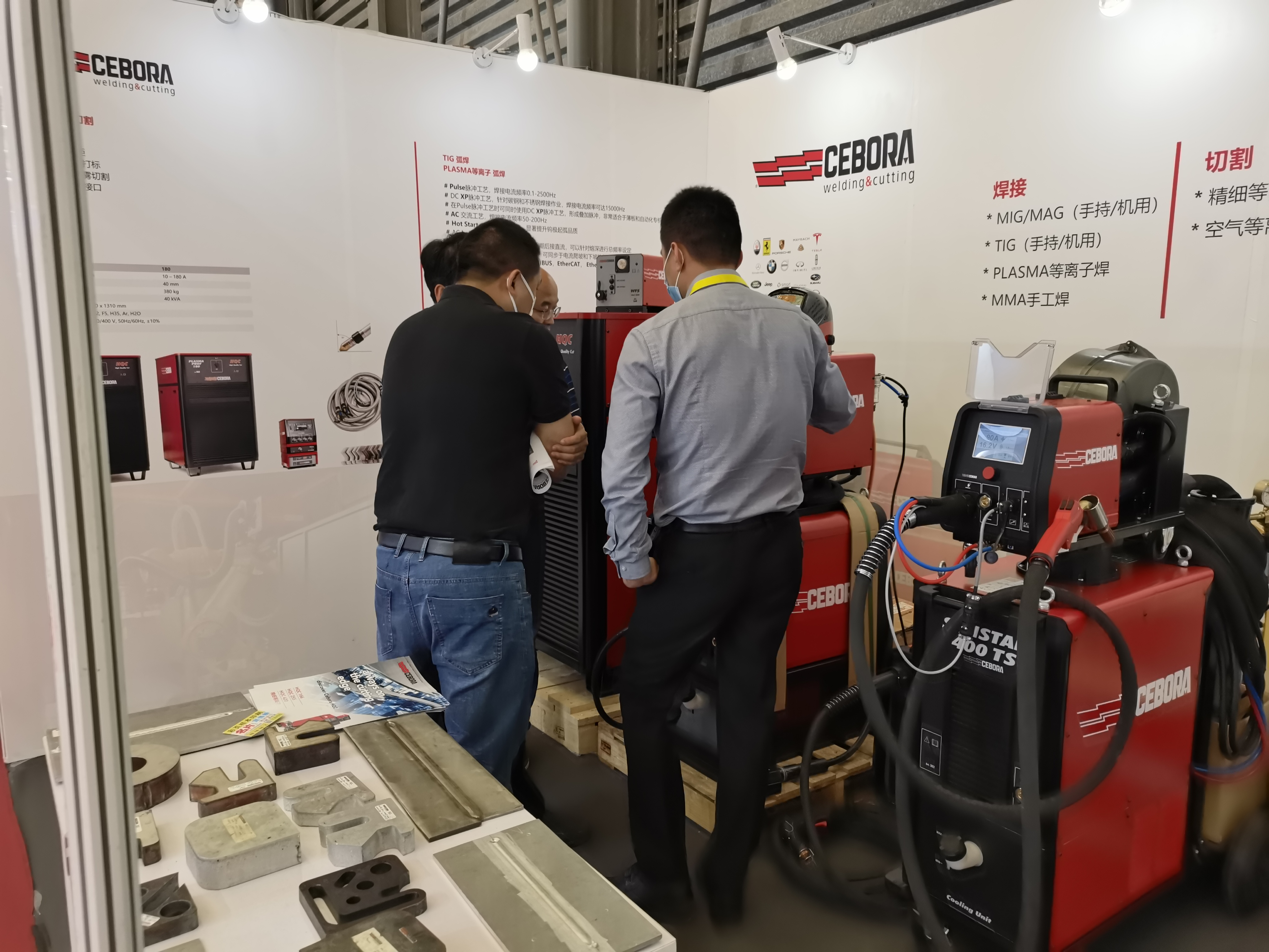 Beijing Essen 2021 — English